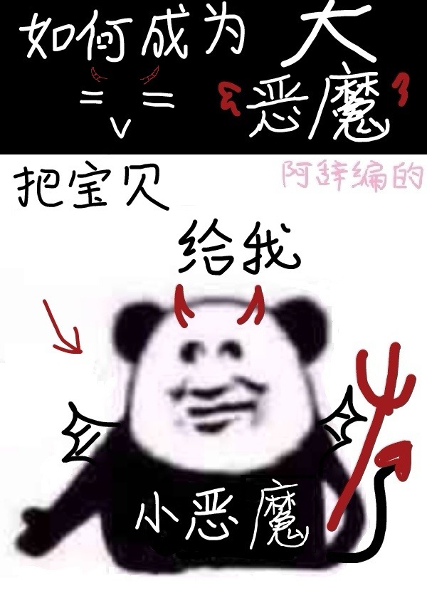 Quick Guide to Becoming a Great Demon of Hell - Novel Updates