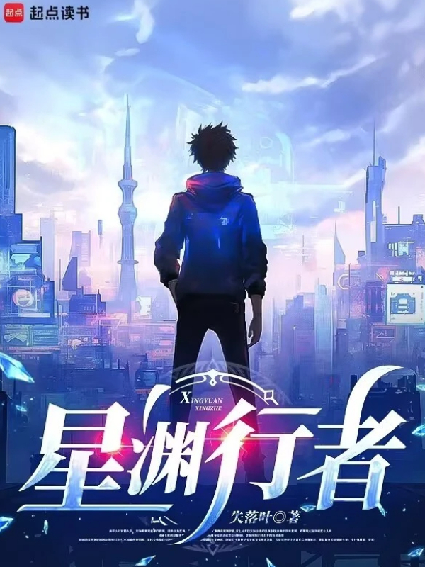 Star Abyss Walker - Novel Updates