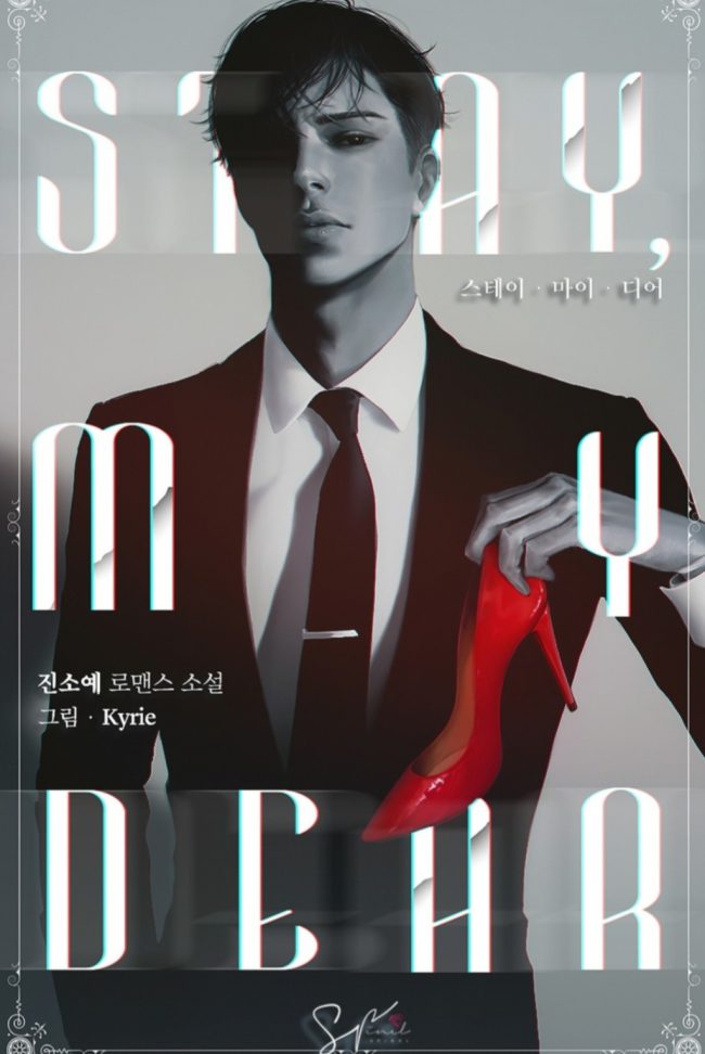 Stay, My Dear - Novel Updates