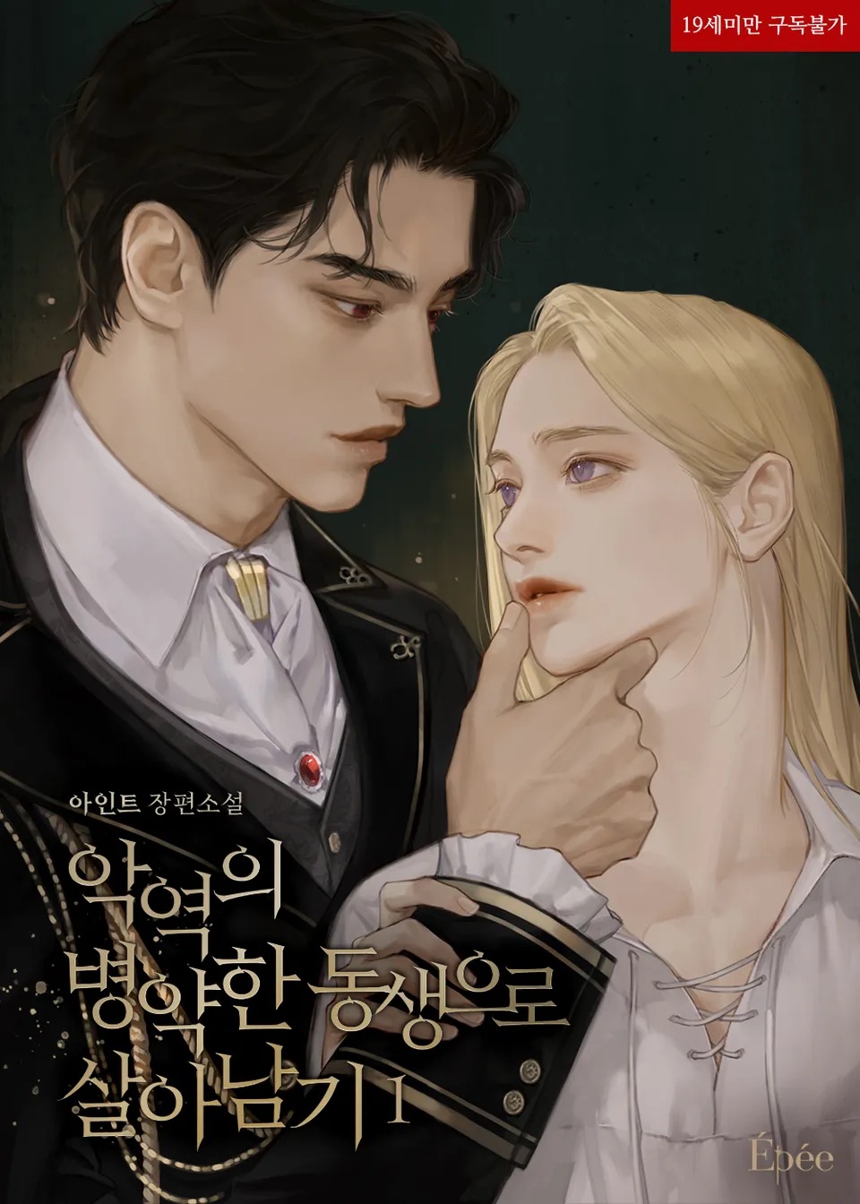 Surviving as the Sickly Younger Brother of a Villain - Novel Updates