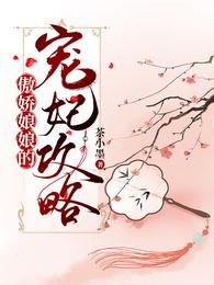 The Proud Consort’s Guide to Winning Favor - Novel Updates