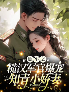 The Rough Military Officer Who Took His Delicate Educated Youth Wife ...