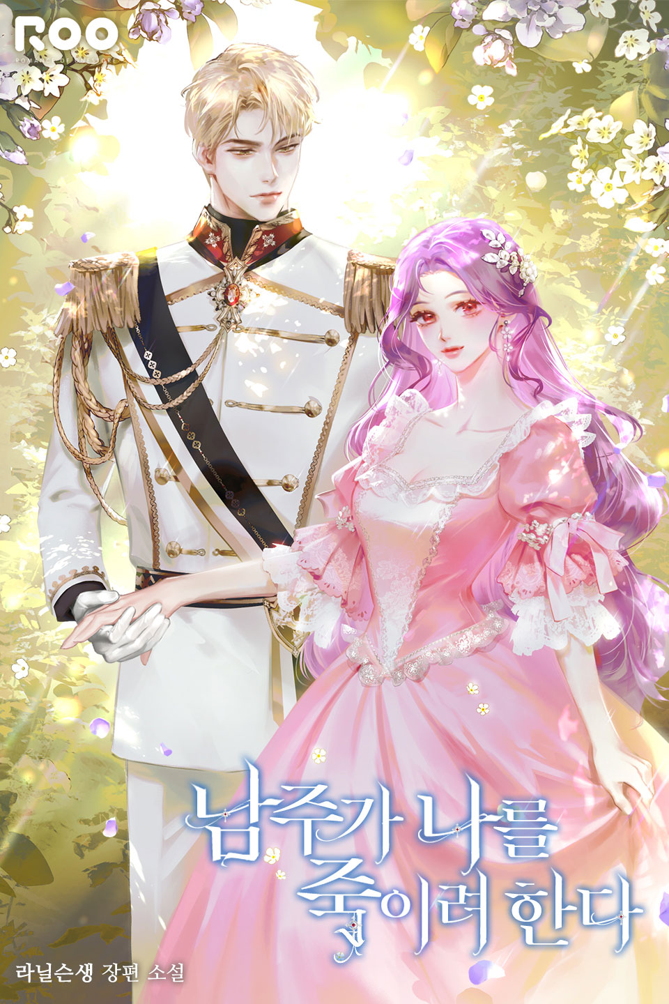 The Male Lead Is Trying to Kill Me - Novel Updates