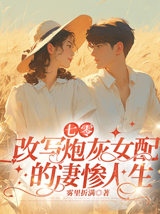 70’s: Rewriting the Miserable Life of the Cannon Fodder Female ...