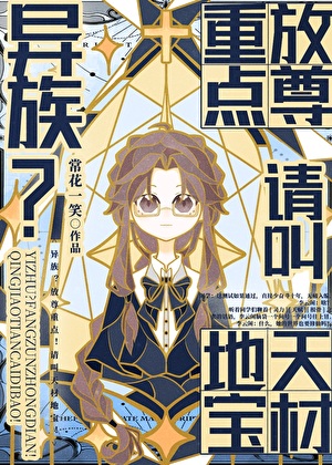 Aliens? Show Some Respect! They’re Called Rare Talents and Treasures of ...