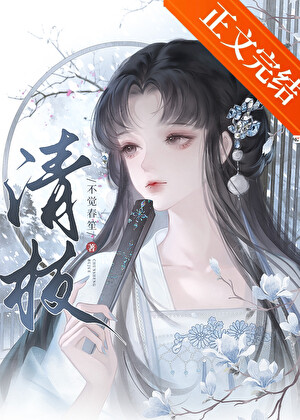 Branches of Spring - Novel Updates