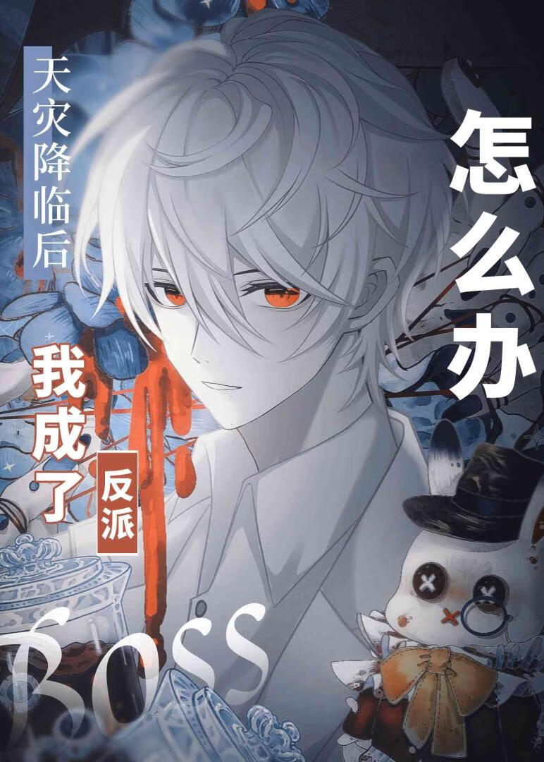 Comic Protagonist in the Middle of an Amazing Performance - Novel Updates