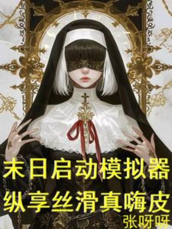 Doomsday Launch Simulator: Smooth and Super Fun - Novel Updates