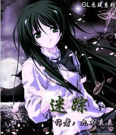 Lost Tracks - Novel Updates