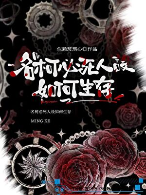 How to Survive With a Death-Flag Character Setting in Detective Conan ...