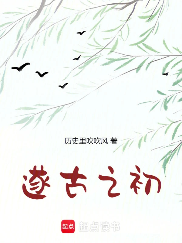 I Was the Heavenly Emperor in the Primordial Age - Novel Updates