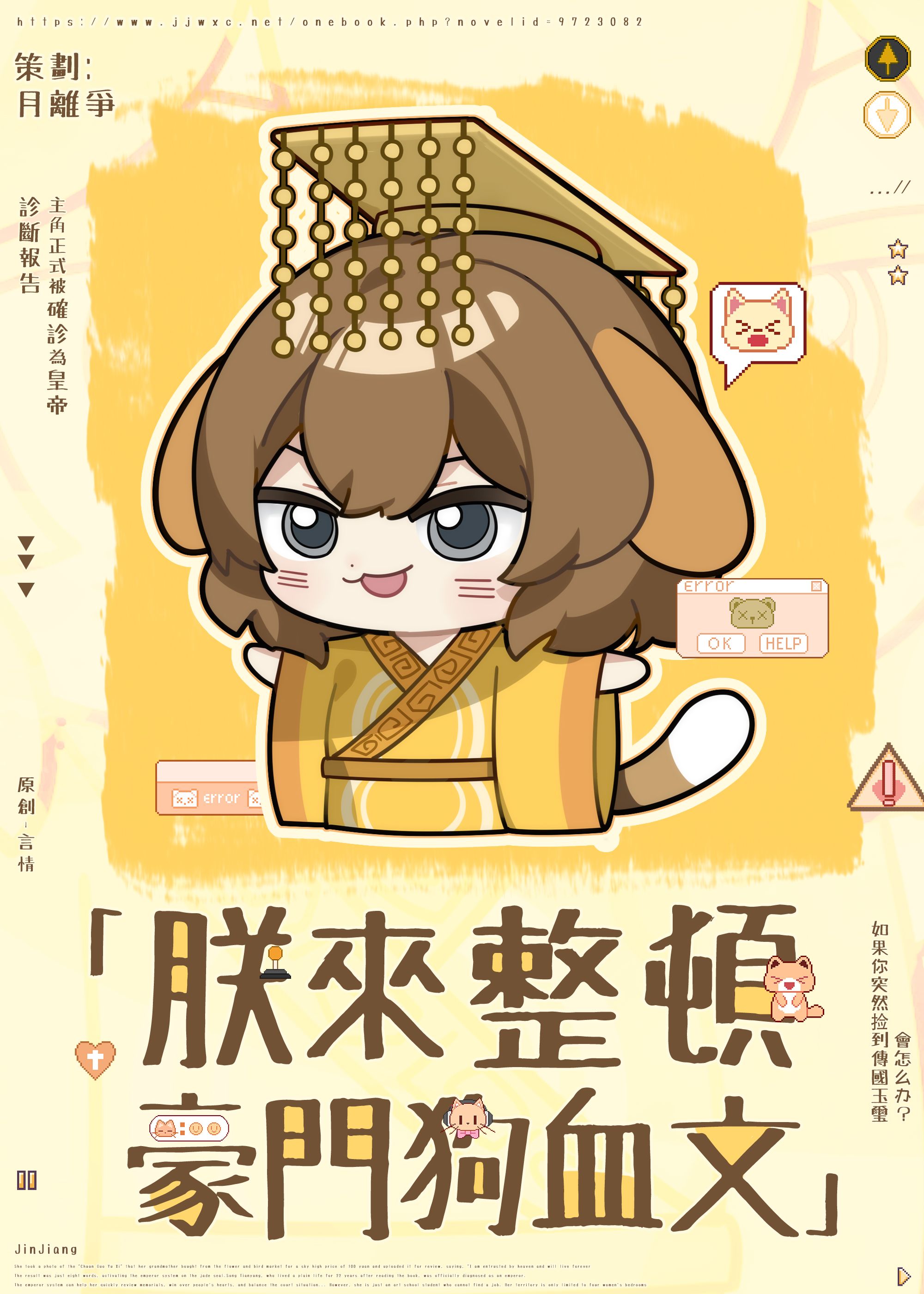 I’m Here to Fix Overdramatic Rich Family Dramas - Novel Updates