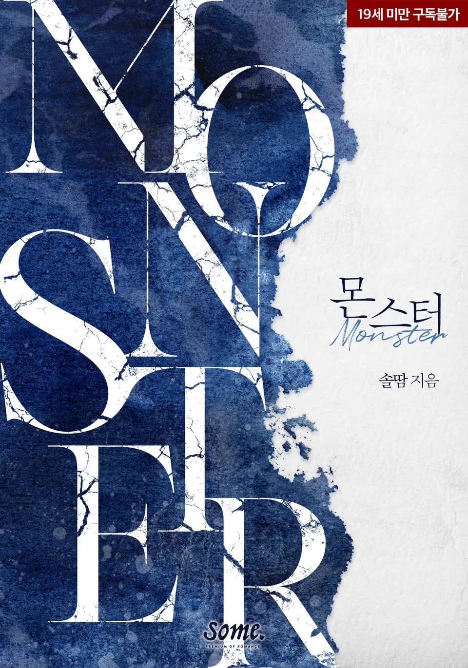 Monster - Novel Updates