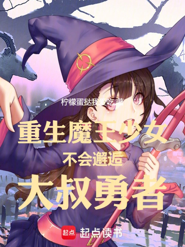 Reborn Demon Lord Girl Won’t Fall for the Middle-Aged Hero - Novel Updates