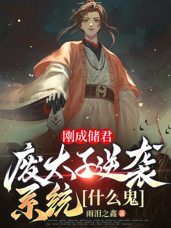 Rise of the Fallen Crown Prince - Novel Updates
