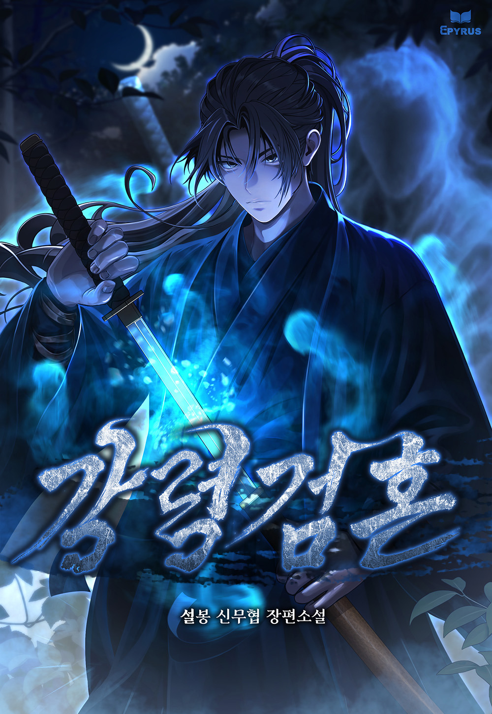 Soul Summoning Sword - Novel Updates