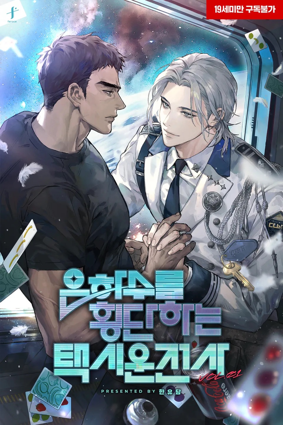 The Galaxy-Hopping Taxi Driver - Novel Updates