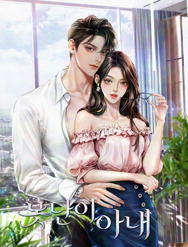 The Ugly Wife Novel Updates