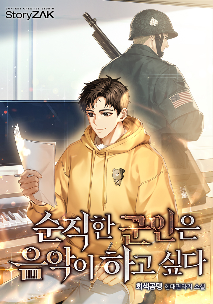 The Fallen Soldier Wants To Make Music - Novel Updates