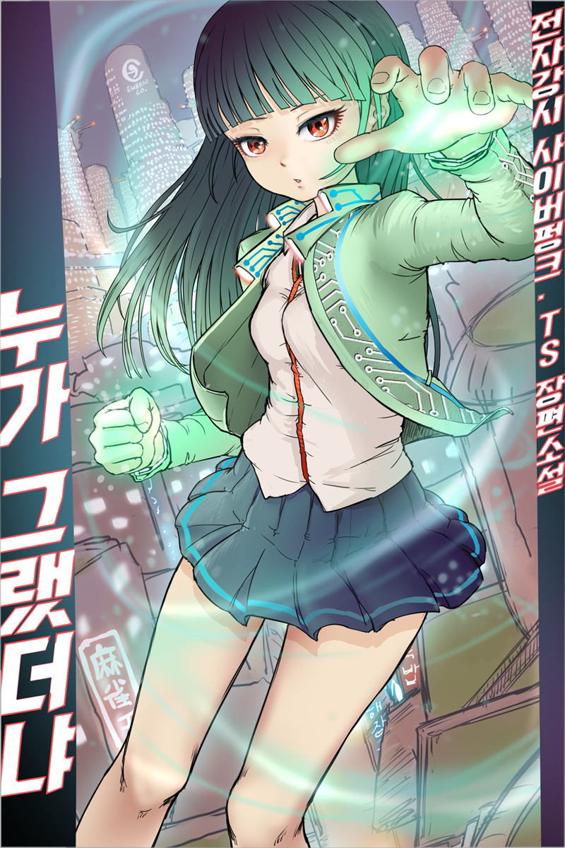 Who Said So? - Novel Updates