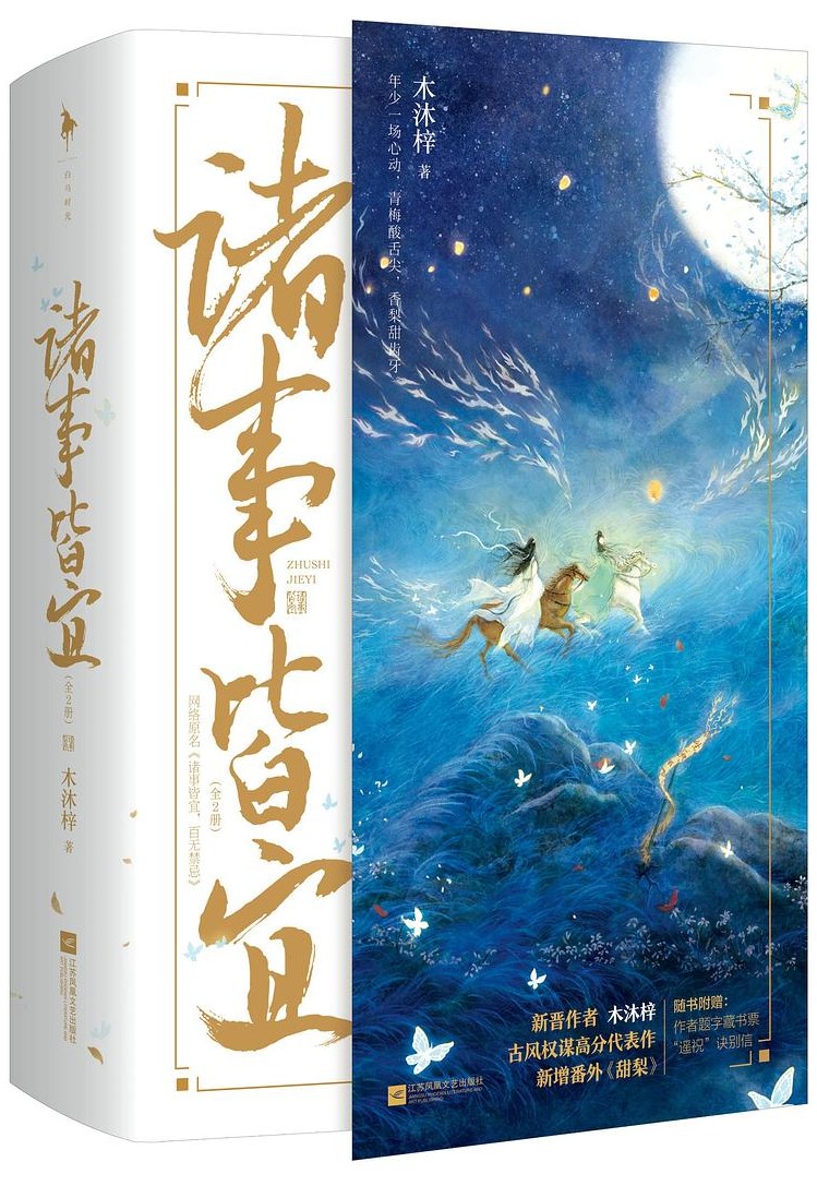 All is Well - Novel Updates