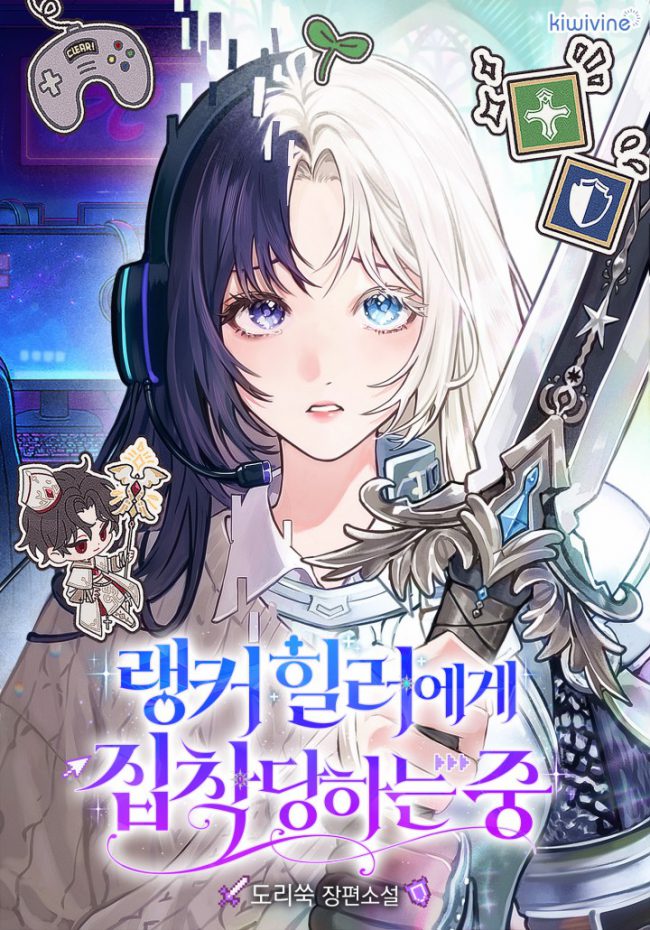 Being Obsessed Over by a Ranker Healer - Novel Updates