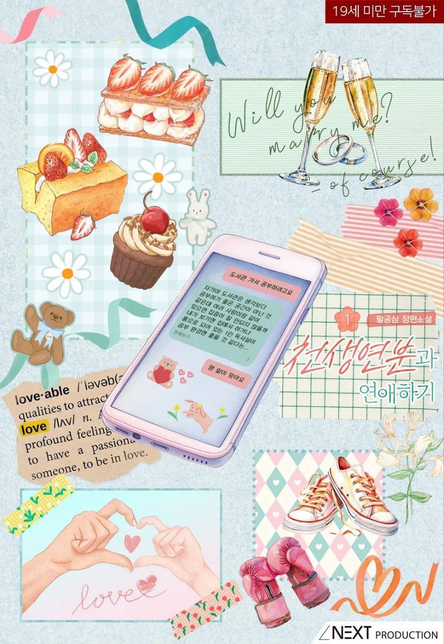 Dating My Perfect Match - Novel Updates