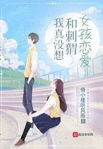 Doomsday Oriole - Novel Updates