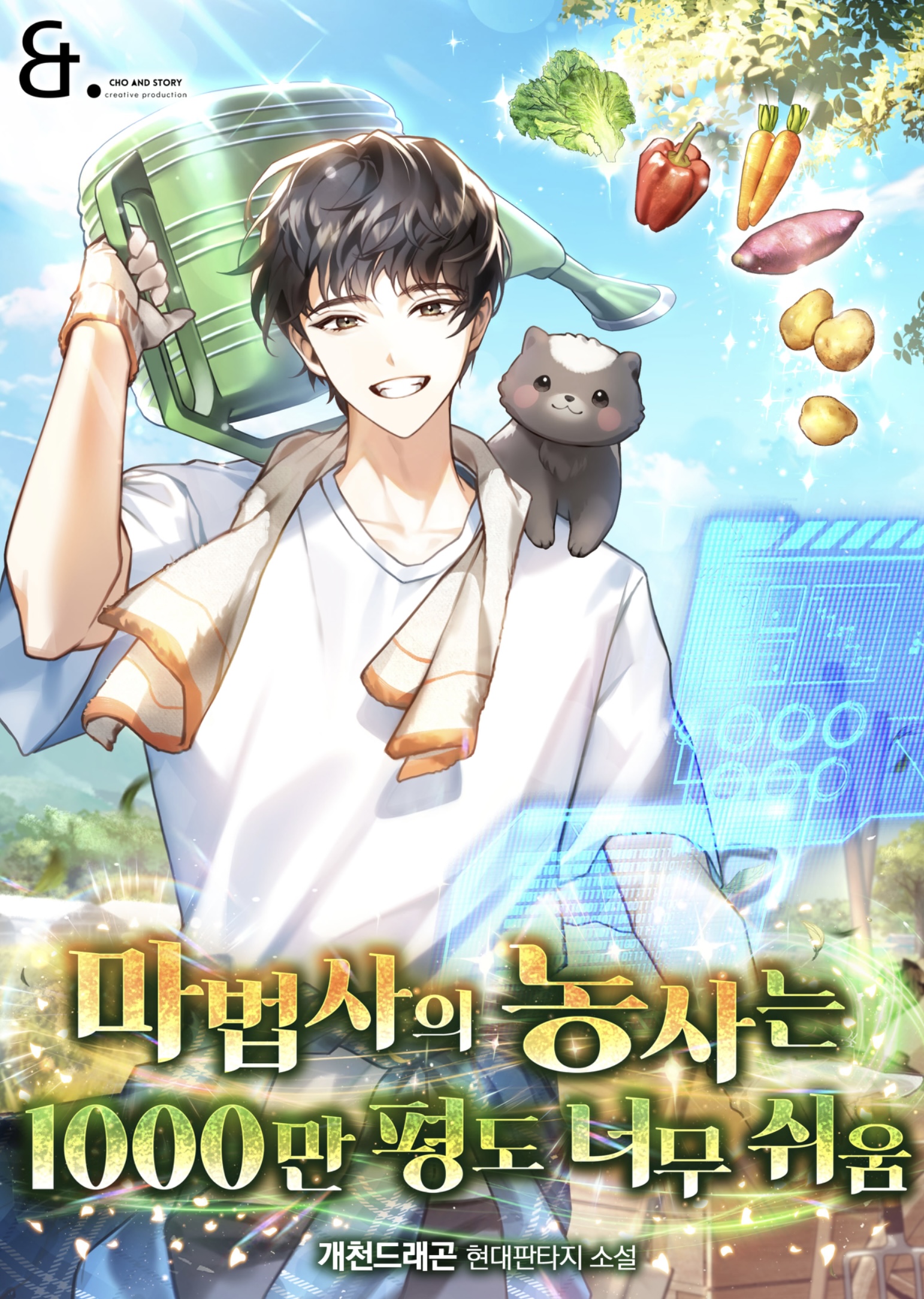 Farmer Mage: Ten Million Acres Are Too Easy - Novel Updates