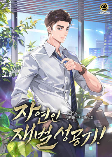 Genius Writer Wooharu - Novel Updates
