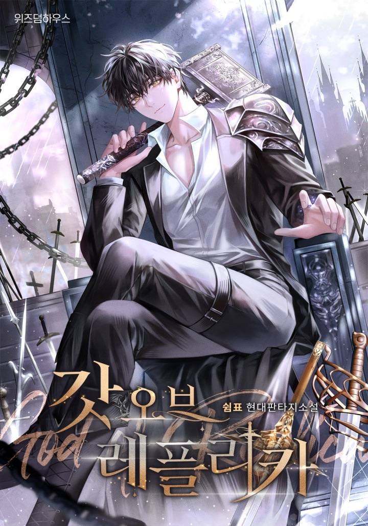 God of Replica - Novel Updates