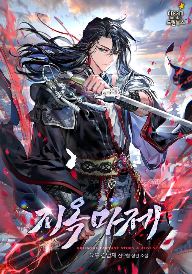 Hell Emperor - Novel Updates