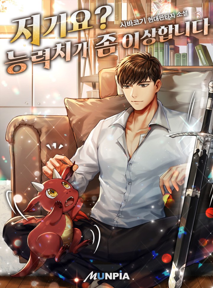 Hey, your Stats Are A Bit Strange - Novel Updates