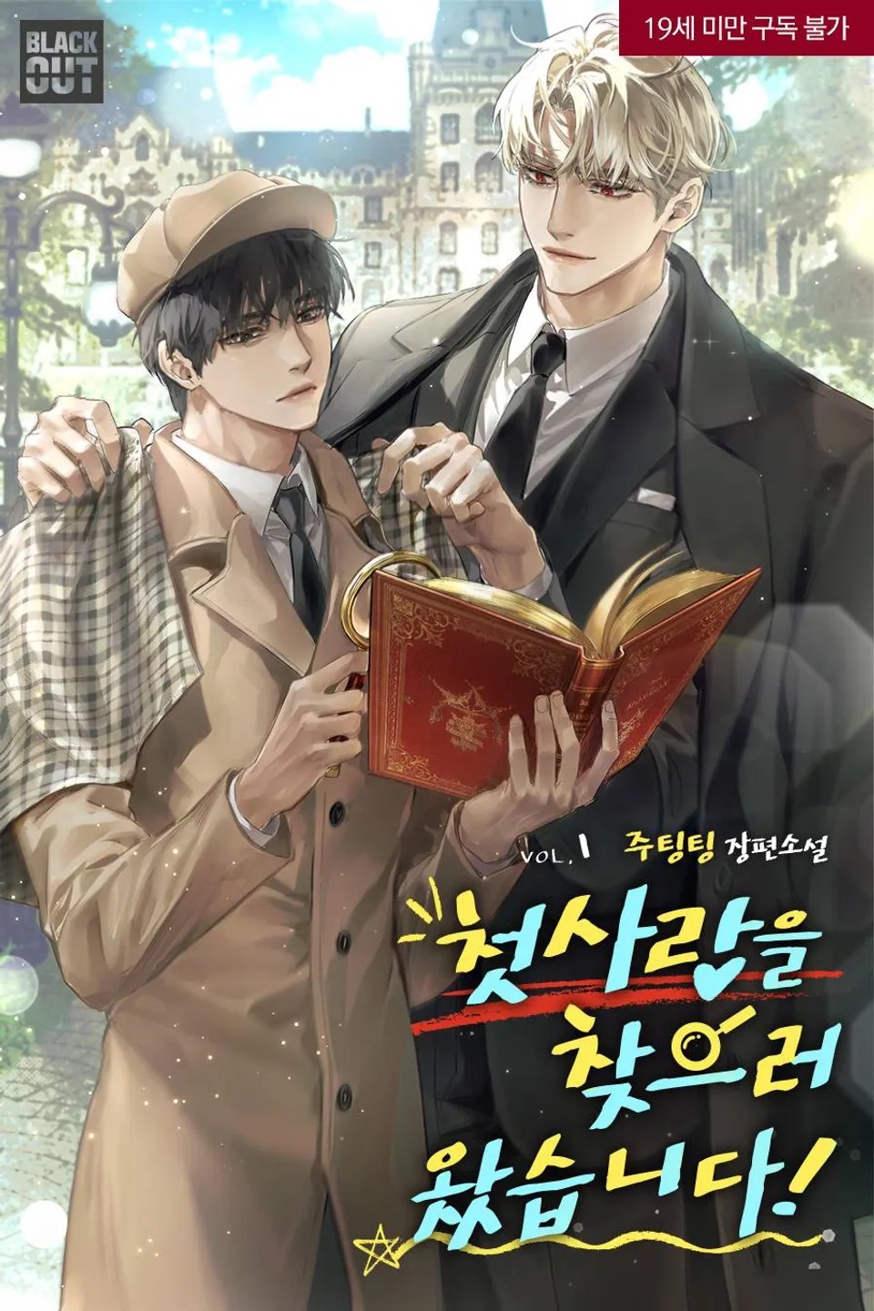 I’m Here to Find My First Love! - Novel Updates