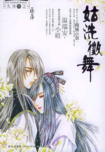 Jiu Gong Dance Series—Guxi Zheng Dance - Novel Updates