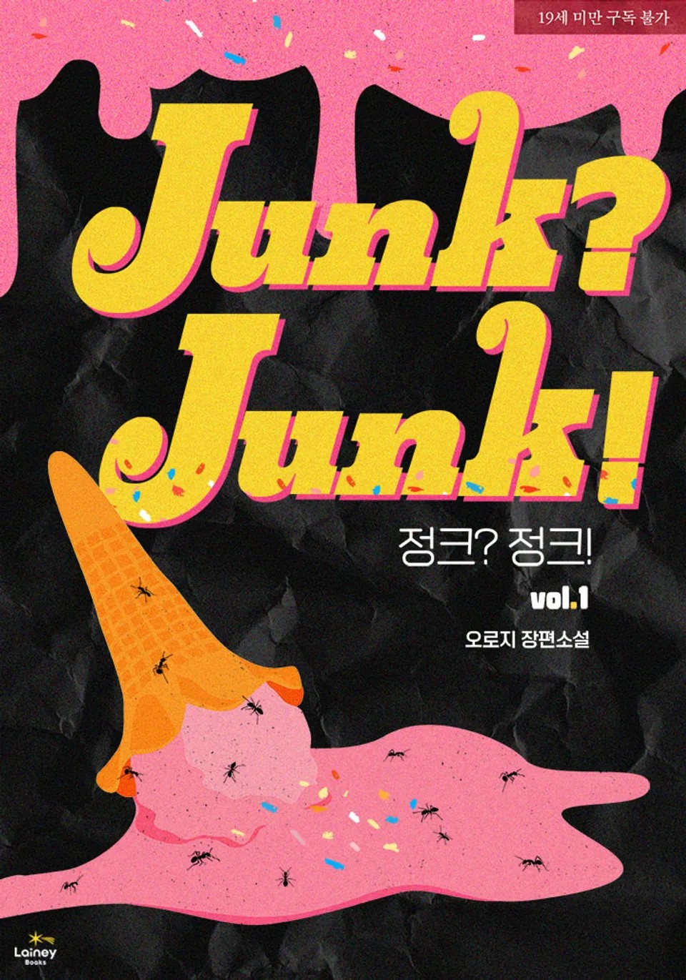 Junk? Junk! - Novel Updates