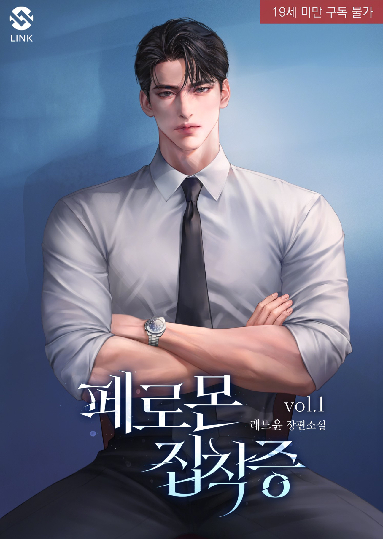 Pheromone Obsession - Novel Updates