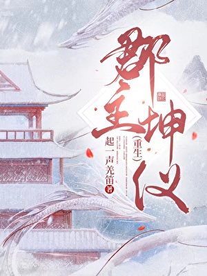 Princess Kunyi - Novel Updates