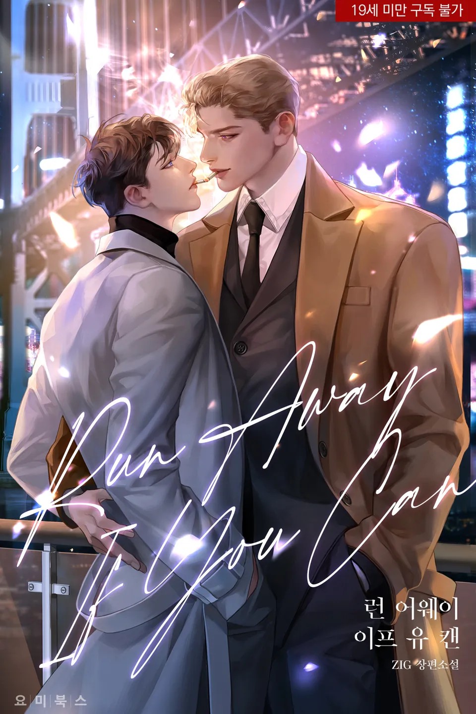 Run Away If You Can - Novel Updates