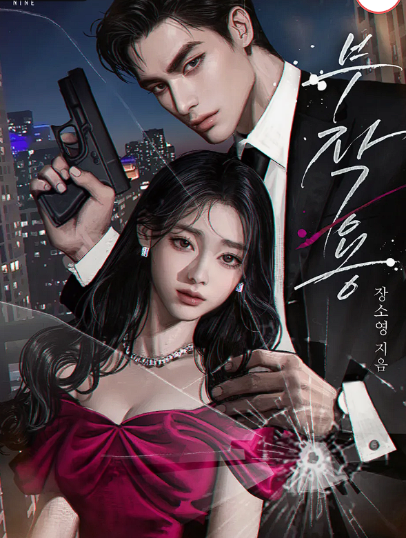 Side Effect - Novel Updates