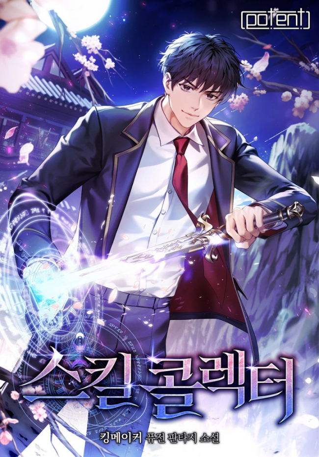 Skill Collector - Novel Updates