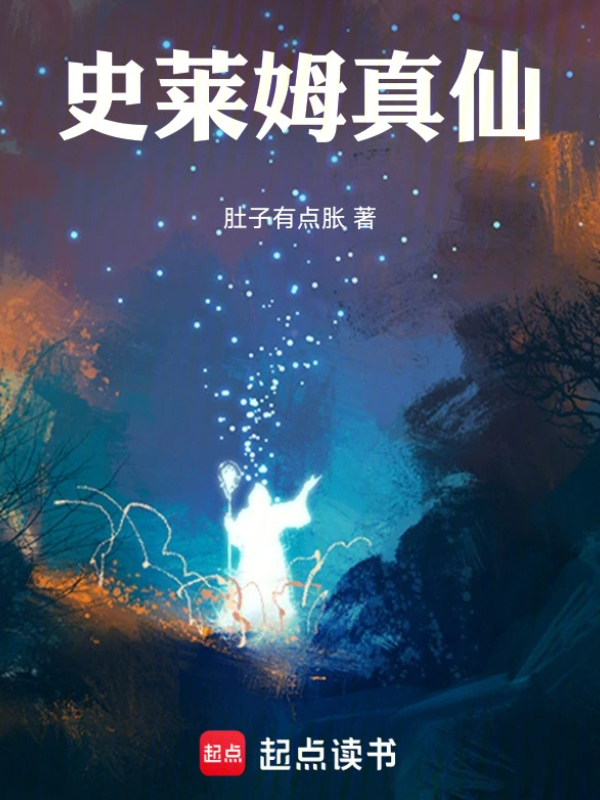 Slime True Immortal - Novel Updates