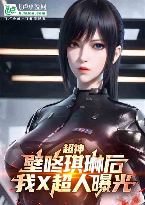 Super God: Qilin’s Wall-Shattering Revelation Exposes My Superman ...