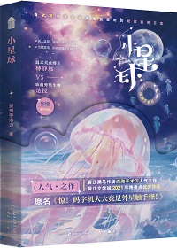 Surprise! The typing master is actually an alien tentacle monster ...