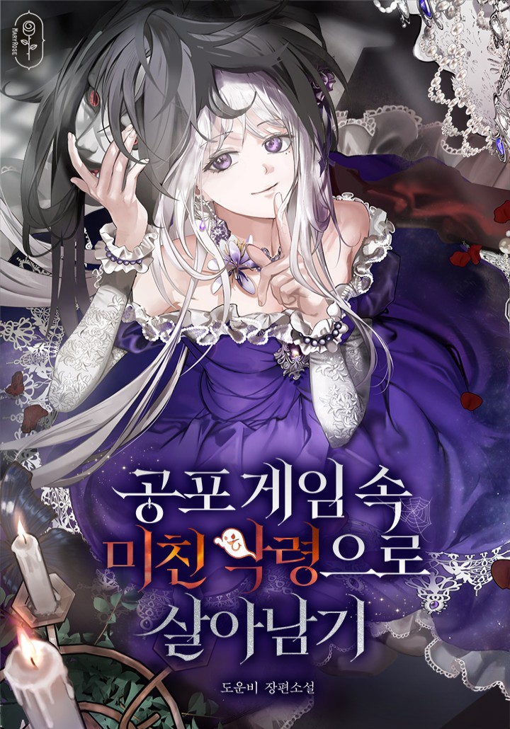 Surviving as a Crazy Evil Spirit in a Horror Game - Novel Updates