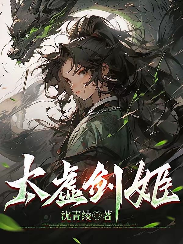 Taixu Sword Princess - Novel Updates