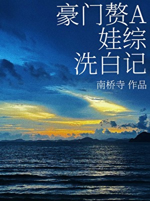 The Alpha Daughter-in-Law’s Whitewashing Journey in a Reality Show with ...