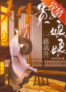 The Noble Consort’s Rise to Power - Novel Updates