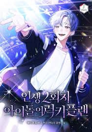 The Lucky Plan of An Idol In His Second Life - Novel Updates