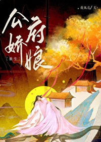 The Marquis Manor’s Precious Daughter - Novel Updates